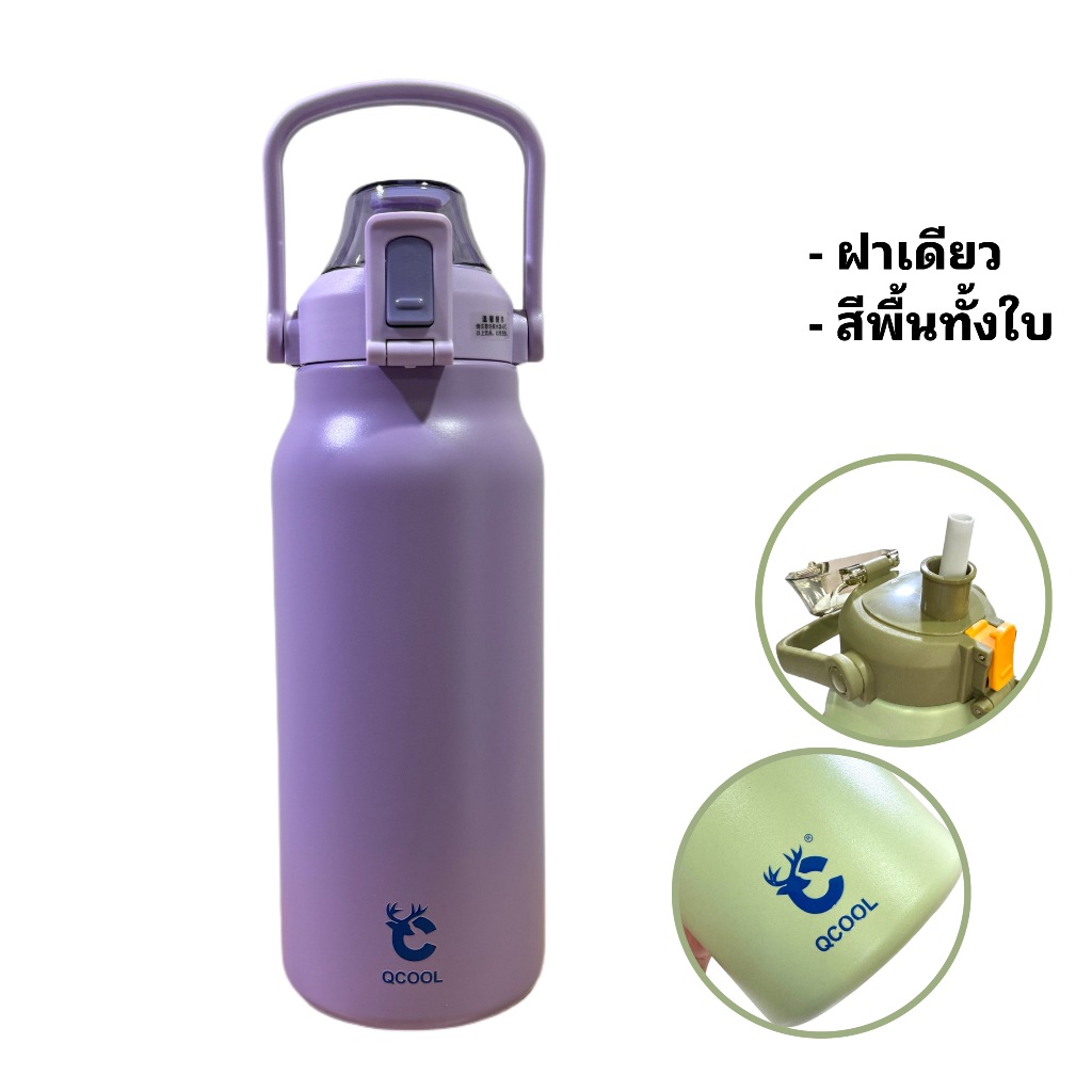 BABYCL ลด15% สูงสุด20.-👍🏻 QCOOL กระติกน้ำเก็บความร้อน/ความเย็นแบบหี้ว สีไล่ระดับ สเตนเลส316 1.0L ...