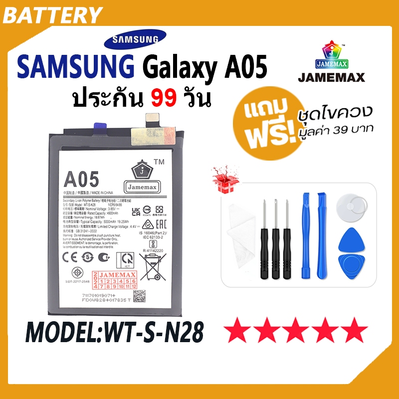 JAMEMAX แบตเตอรี่ SAMAUNG Galaxy A05 Battery SamsungA05 Model WT-S-N28 ...