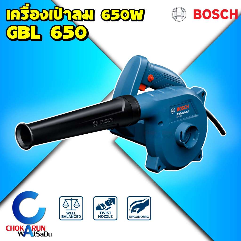 Bosch เครื่องเป่าลม GBL650 / 650W - เครื่องเป่าลมไฟฟ้า เป่าลม รุ่นใหม่ ...