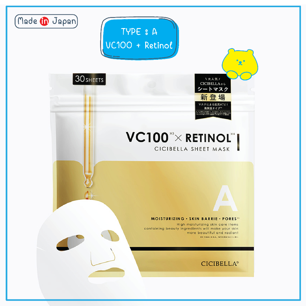 Cicibella Exosome VC200 VC100 แผ่นมาร์กหน้าญี่ปุ่น Sheet Mask 30 แผ่น ...