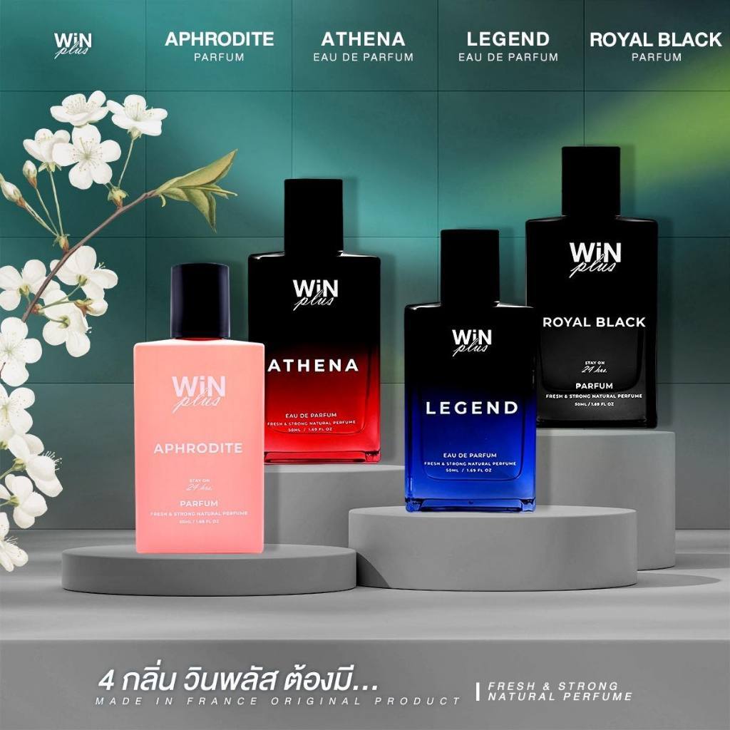 WINPLUS น้ำหอม ติดทนนาน 24 ชม. น้ำหอมผู้หญิง น้ำหอมวินพลัส น้ำหอมผู้ชาย ...