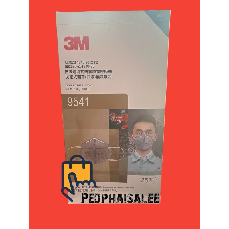 3M 9541(25ชิ้น/กล่อง) | Shopee Thailand
