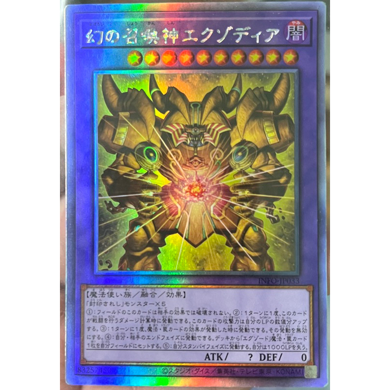 Yugioh [INFO-JP033] The Phantom Exodia Incarnate (Holographic Rare) การ์ดยูกิแท้ถูกลิขสิทธิ์ ...