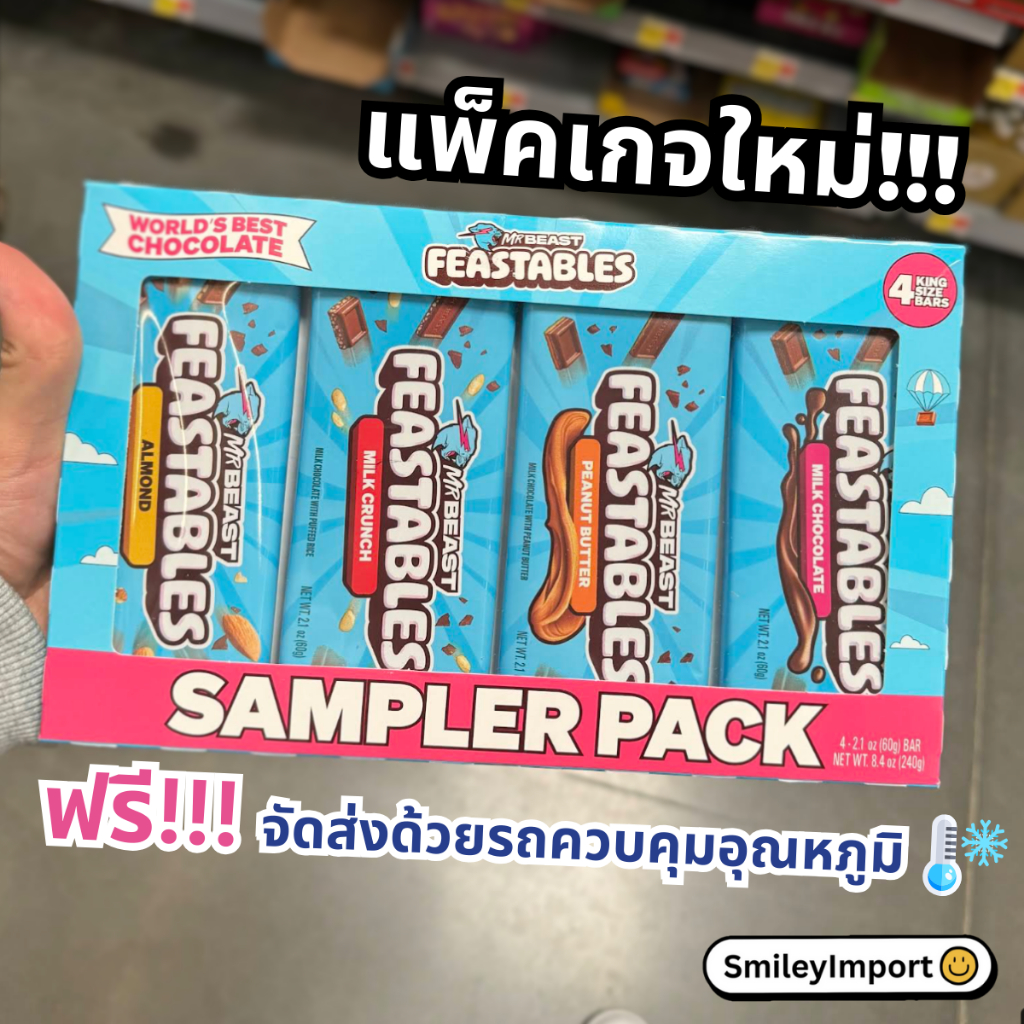 🎉 [พร้อมส่ง!] Feastables Mr Beast Chocolate Bar 🍫 รุ่น Sampler Pack ...