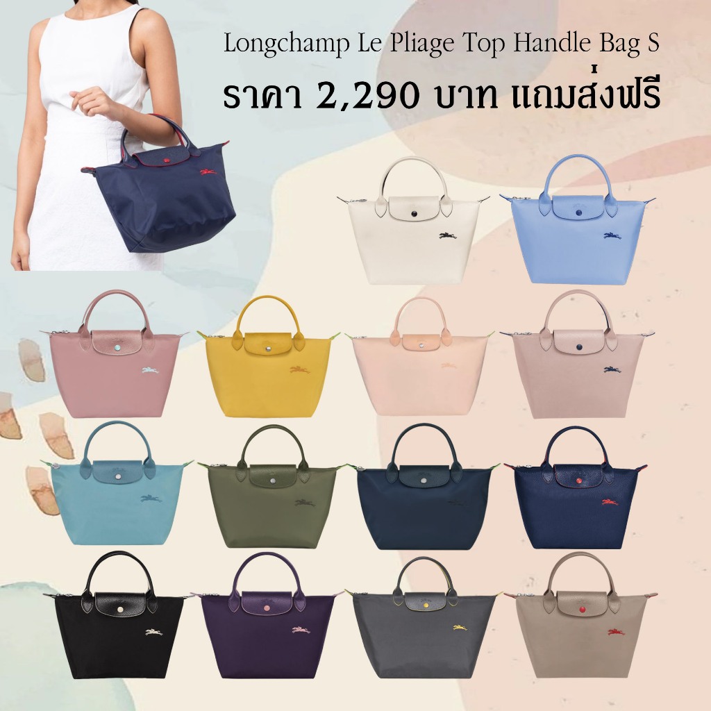 Longchamp LE PLIAGE TOP HANDLE BAG S | Shopee Thailand