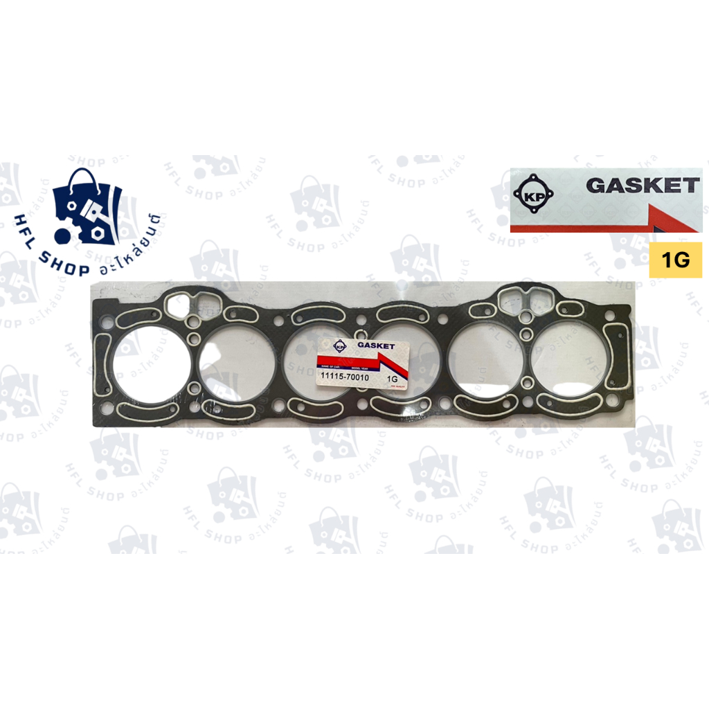 ปะเก็นฝาสูบ TOYOTA 1G ประเก็นฝาสูบ โตโยต้า GX71 (11115-70010) ยี่ห้อ KP ...