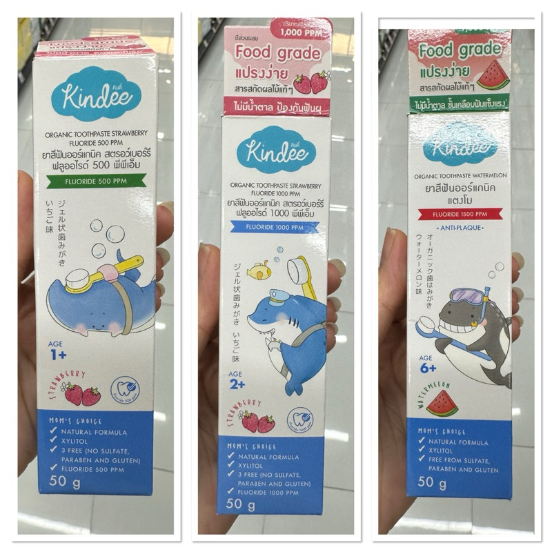 Kindee Organic Toothpaste Strawberry Fluoride 500 PPM ยาสีฟัน ออร์แกนิค สตรอว์เบอร์รี่ ฟลูออไรด์ ...