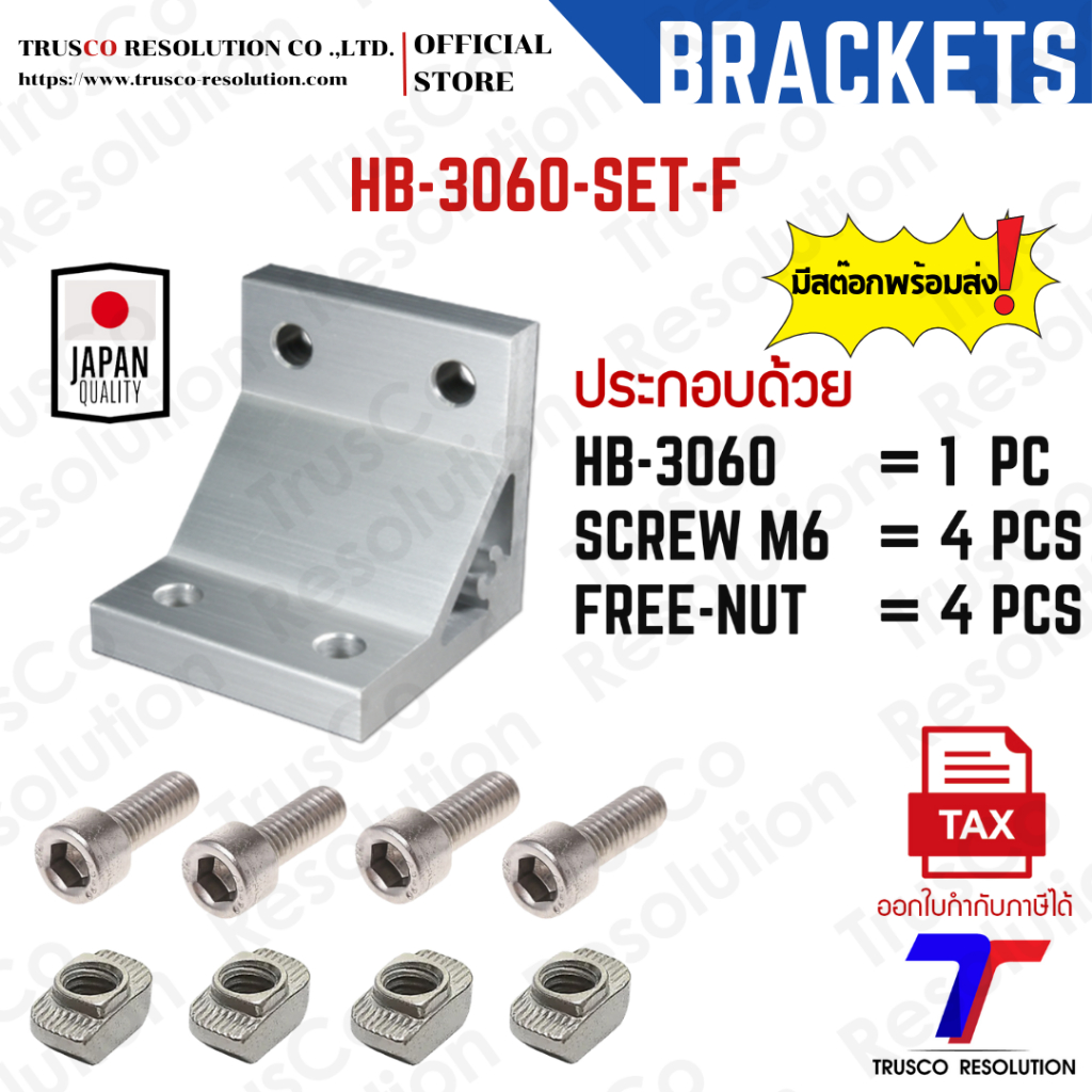 Bracket #3060 ฉากยึดอลูมิเนียมโปรไฟล์ #3060 (HB-3060) มีสต็อคพร้อมส่ง ...