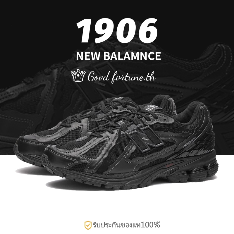 ⚡จัดส่งที่รวดเร็ว⚡ New Balance 1906R Black NB 1906R M1906DF SNEAKERS ...