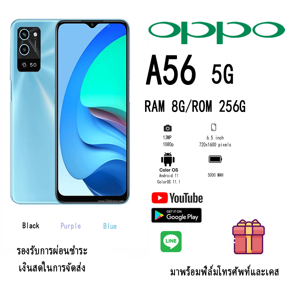 【สินค้าพร้อมส่ง】OPPO A56 5g Ram 8GB Rom 256GB เครื่องใหม่ของเเท้100% ...