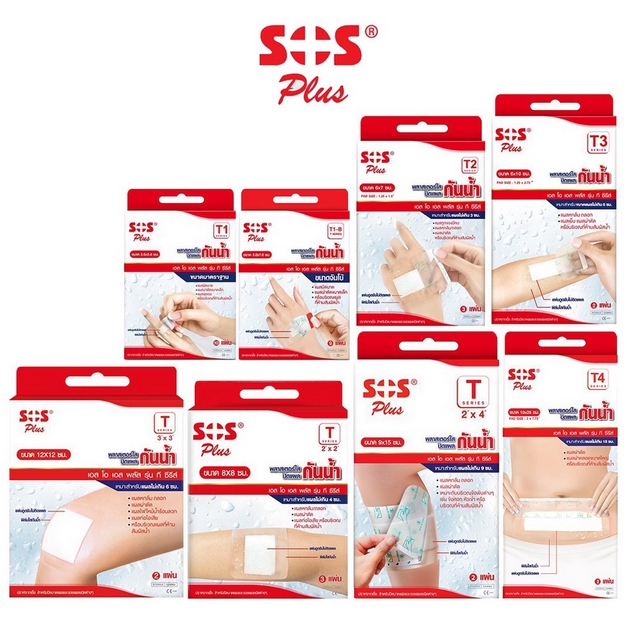 SOS PLUS T-Series พลาสเตอร์ใสปิดแผลกันน้ำ T1 / T2 / T3 / T4 | Shopee ...