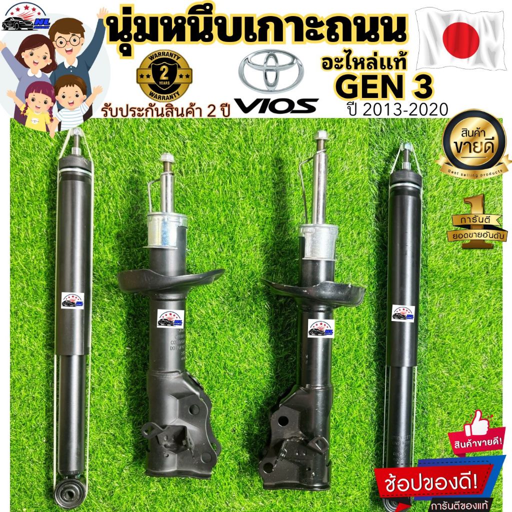 โช้ครถยนต์ TOYOTA Vios Gen3 สำหรับปี 2013-2020 โตโยต้าวีออสเจน3 ...