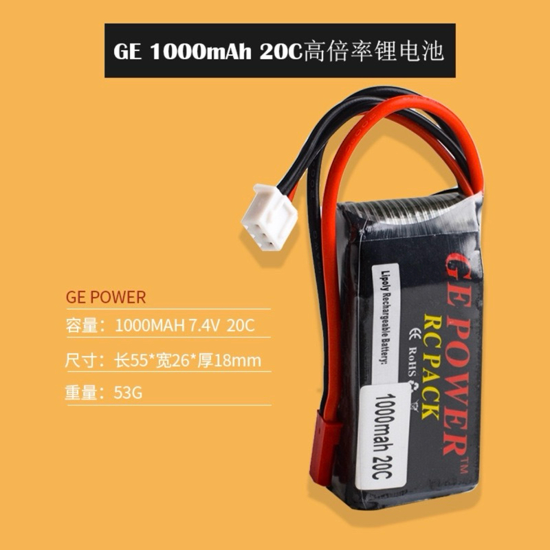 แบตเตอรี่ LIPO RECHARGEABLE BATTERY GE POWER RC PACK (เครื่องเล่น RC) 7 ...