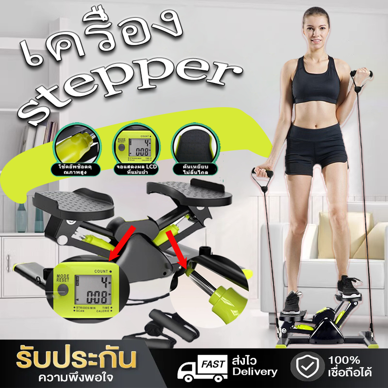 V-shape stepper สเตปเปอร์ การออกกำลังกายที่บ้าน เครื่องเหยียบออกกำลังกาย พร้อมเชือกดึง เครื่อง ...
