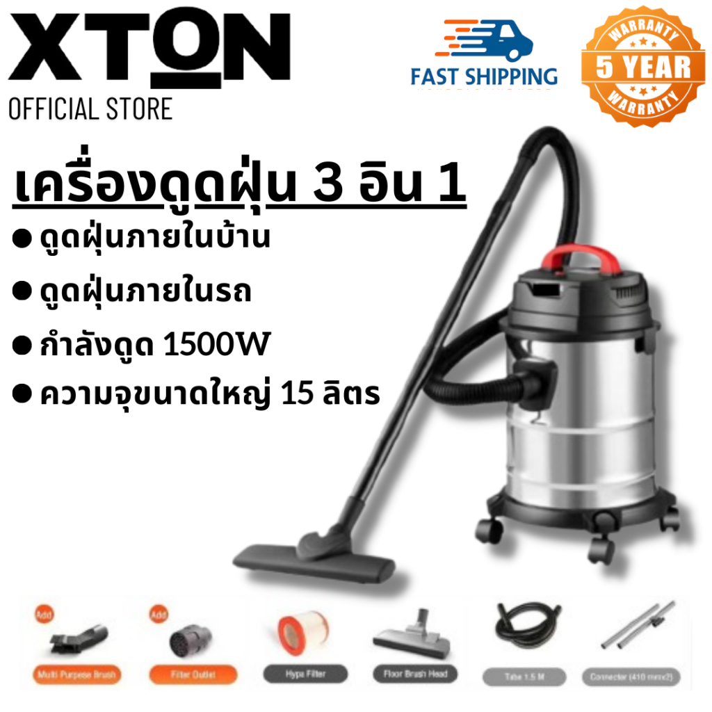สินค้าขายดี XTON เครื่องดูดฝุ่น 3 in 1 เครื่องดูดฝุ่นอุตสาหกรรม 2000W 19L เครื่องดูดฝุ่นน้ำ ...
