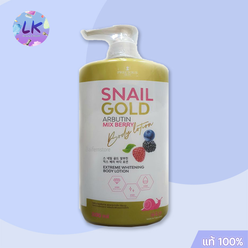 Precious Skin Snail Gold Arbutin Mix Berry Body Lotion 500ml โลชั่น ...