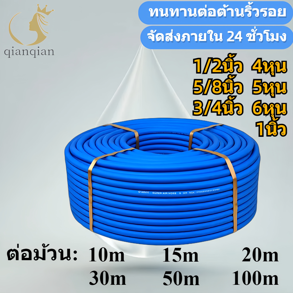 （จัดส่งจากกรุงเทพฯ）สายยาง สายยางสีฟ้า สายยางสีน้ำเงิน((ยาว10/15/20/30 ...