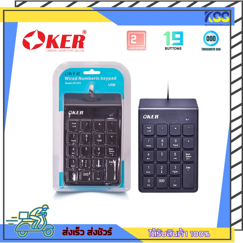แป้นพิมพ์ตัวเลข Oker Wired Numberic Keypad Usb รุ่น KP-972 แป้นพิมพ์ ...