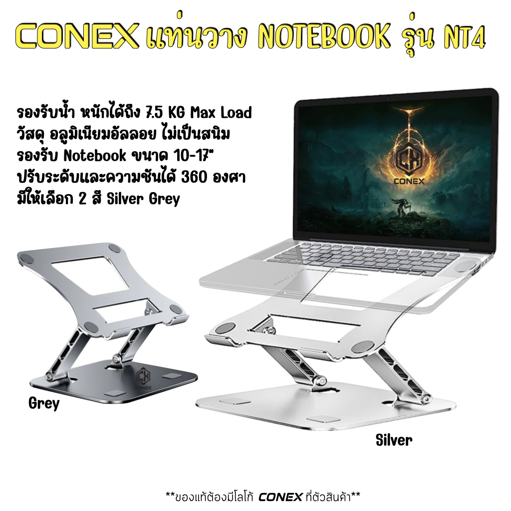 Conex NT4 แท่นวาง Notebook Macbook Tablet วัสดุ อลูมิเนียม อัลลอย เบา ...