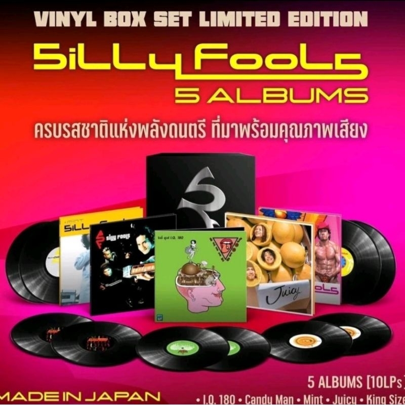 แผ่นเสียง Box Set Silly Fools 5 Albums (10 LPs) | Shopee Thailand