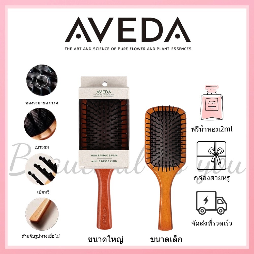 🎀ของแท้100%🎀 Aveda Air Cushion Comb Anti-Hair Loss Massage Scalp Head ...