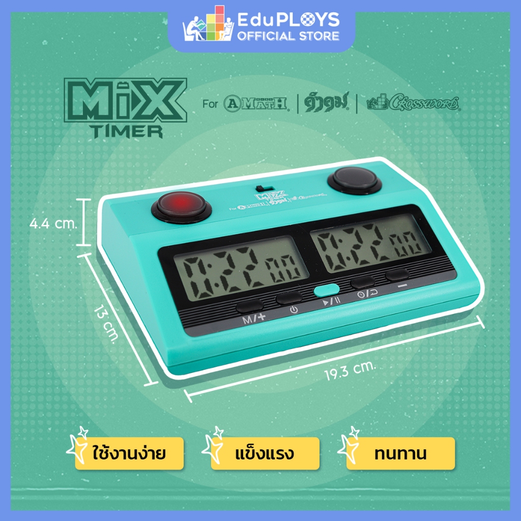 นาฬิกาจับเวลามิกซ์ไทมเมอร์ 1 MIX TIMER 1 by EduPLOYS (นาฬิกาจับเวลา เอแม็ท A-MATH คำคม KUMKOM ค ...