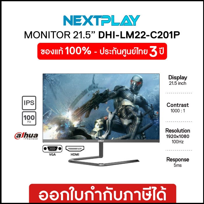 Monitor (จอมอนิเตอร์) DAHUA DHI-LM22-C201P 21.5" FHD,IPS 100Hz, ประกัน ...