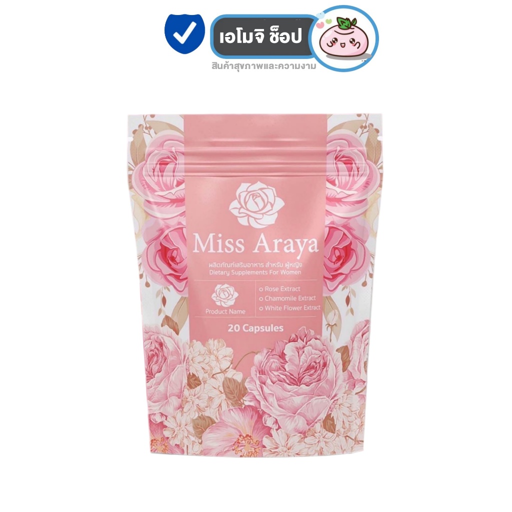 Miss Araya มิส อารยา อาหารเสริมสำหรับผู้หญิง [20 แคปซูล] [1 ซอง] ดูแลภายใน กระชับ ลดกลิ่นอับ ...