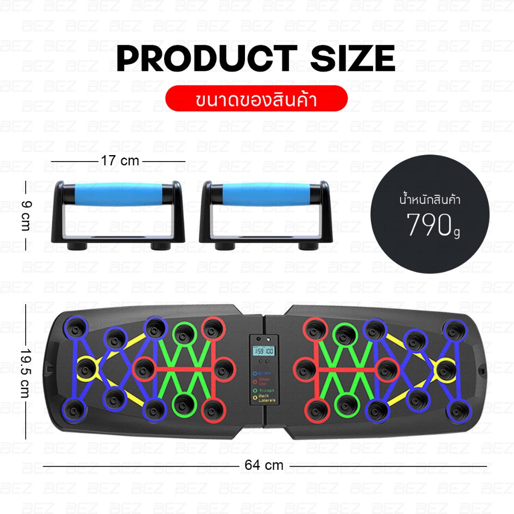 BEZ บอร์ดวิดพื้น ที่ วิดพื้น บอร์ด เซนเซอร์ จับเวลา/นับจำนวนครั้งได้ ...