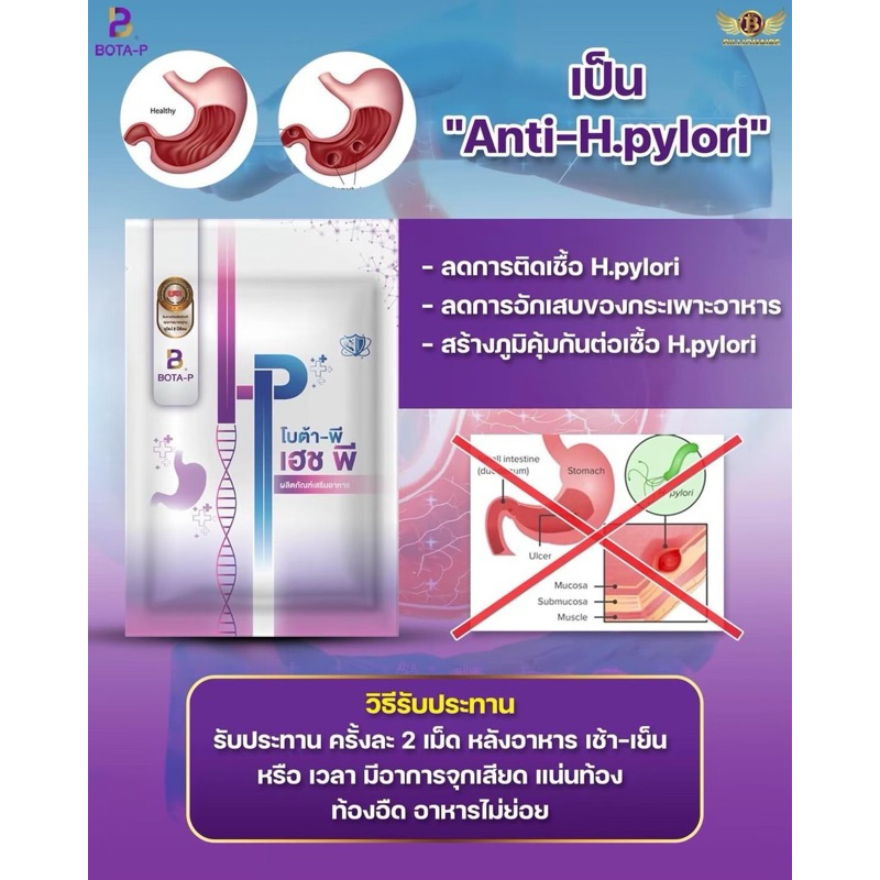 โบต้าพี เฮช พี ผลิตภัณฑ์เสริมอาหาร BOTA-P HP (1ซอง30แคปซูล)HP | Shopee Thailand