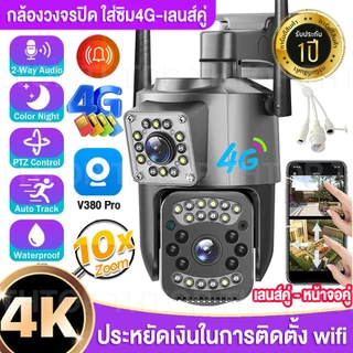 ช้อป กล้องวงจรปิด v380 pro ง่าย ๆ บน Shopee | ธ.ค. 2024