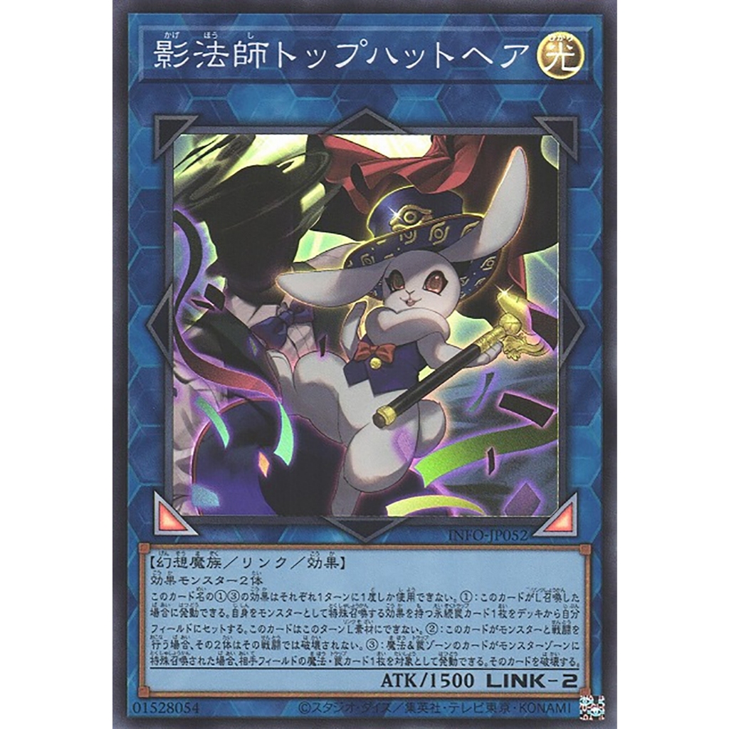 Yugioh [INFO-JP052] Top Hat Hare the Silhouette Magician (Super Rare) การ์ดยูกิแท้ถูกลิขสิทธิ์ ...