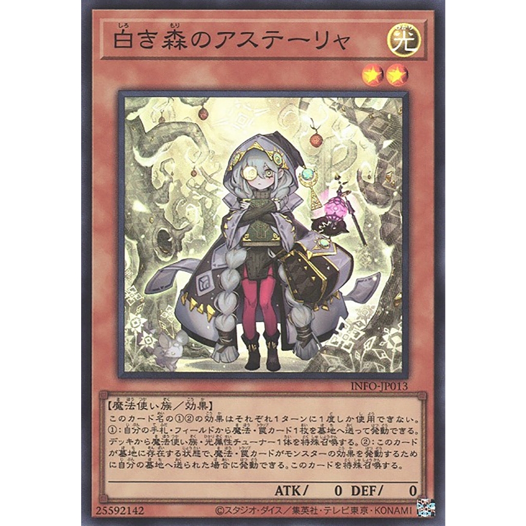 Yugioh [INFO-JP013] Asteria of the White Forest (Super Rare) การ์ดยูกิแท้ถูกลิขสิทธิ์ | Shopee ...