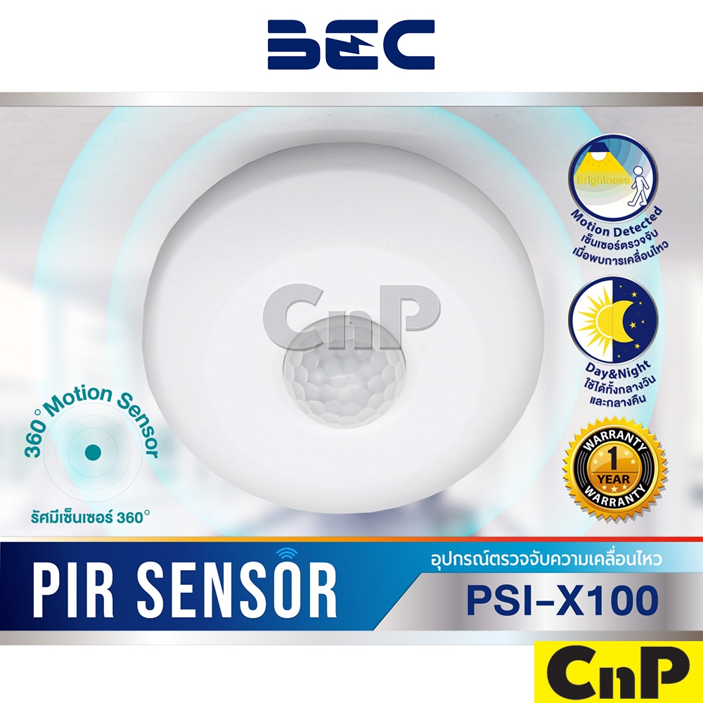 BEC อุปกรณ์ตรวจจับความเคลื่อนไหว MOTION PIR SENSOR ติดเพดาน รุ่น PSI ...
