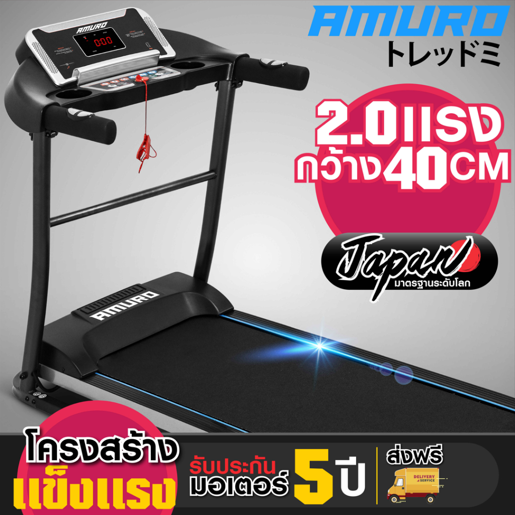 [ใส่โค้ด AMR500SEP ลด 500] ลู่วิ่งไฟฟ้าAMURO JAPAN รุ่น K400 กว้าง 40cm ...