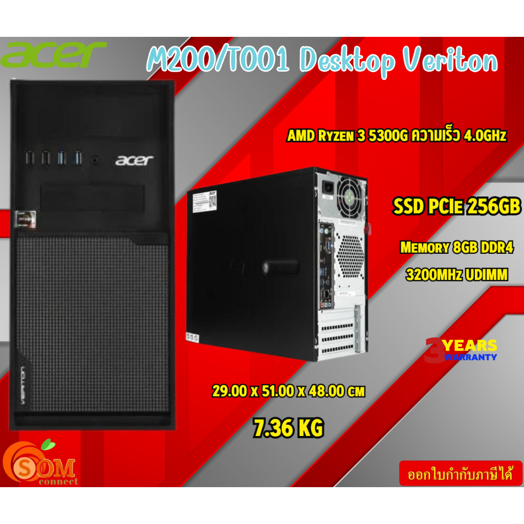 ACER M200/T001 Desktop Veriton AMD Ryzen 3 5300G ความเร็ว 4.0GHz (UD ...