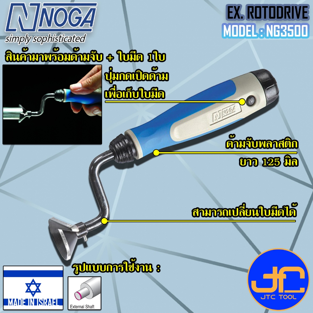 Noga ชุดแชมเฟอร์ 90องศา ลบคมด้านนอก ขนาด 8-28มิล 1ใบมีด รุ่น NG3500 ...