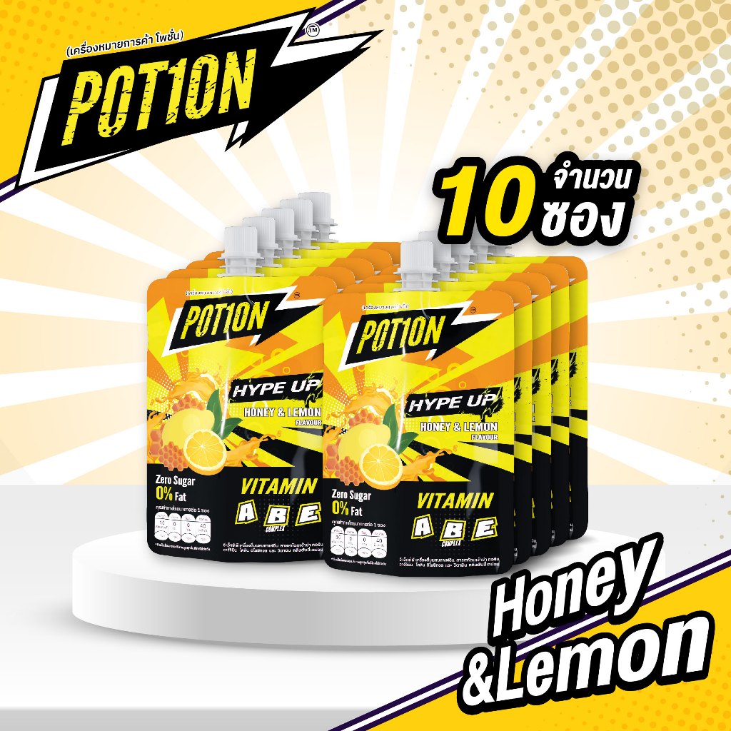 POT1ON Honey & Lemon Flavour (แพ็ค 10-15) | Shopee Thailand