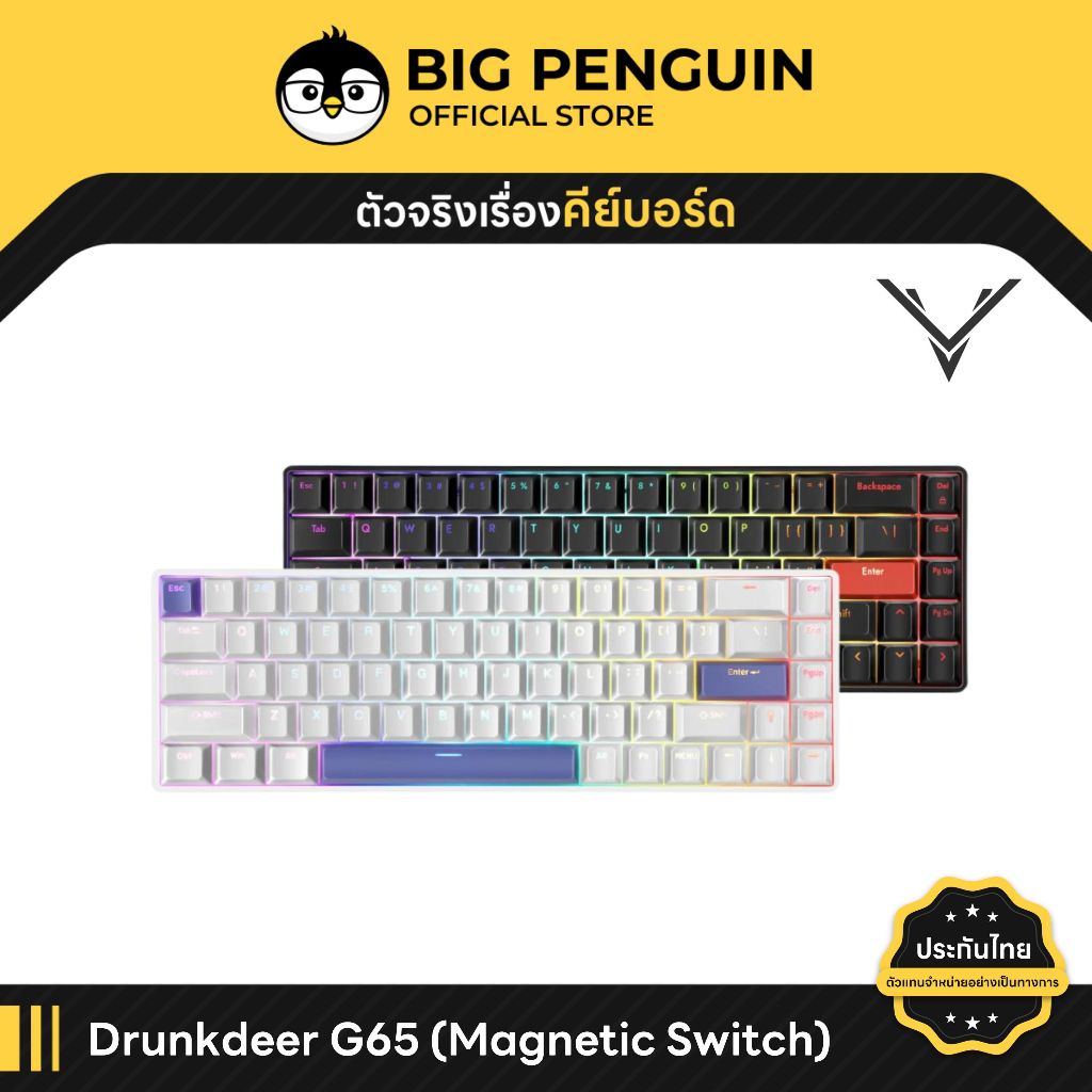 [โค้ดคุ้มลด 20%] DrunkDeer G65 Magnetic Switch Keyboard Rapid Trigger ...