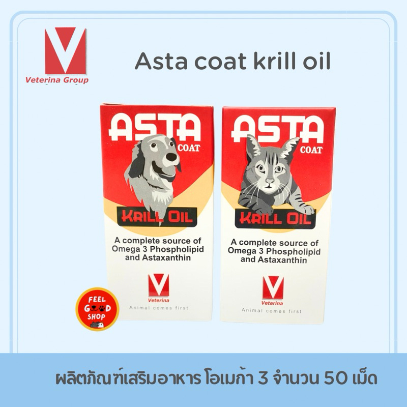 Asta krill Oil Exp.01/2026 ผลิตภัณฑ์เสริมอาหาร โอเมก้า 3 จำนวน 50 เม็ด ...