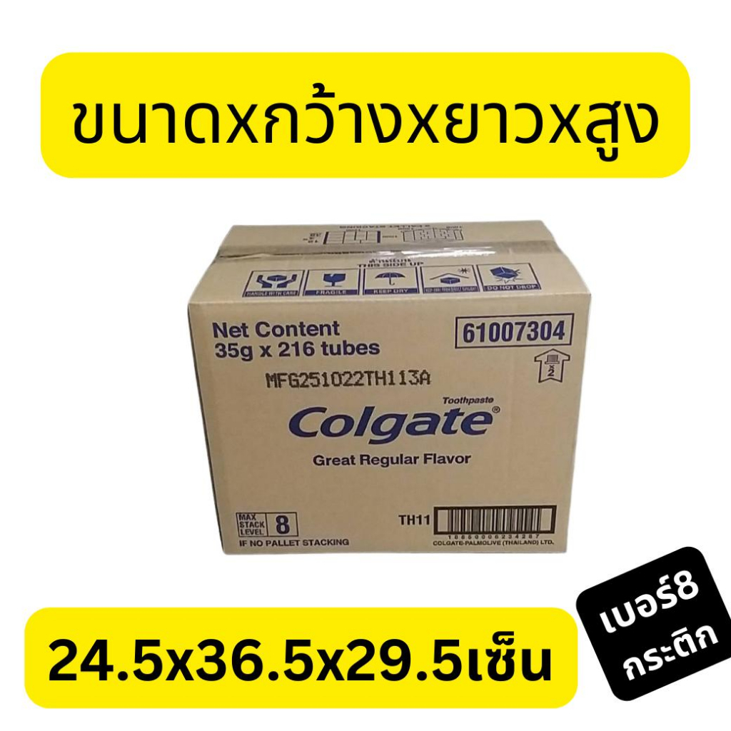 กล่องพัสดุ ลังกระดาษ มือ2สภาพดี แพ็คละ1ใบ (8กระติก)24.5x36.5.5x29.5 ...