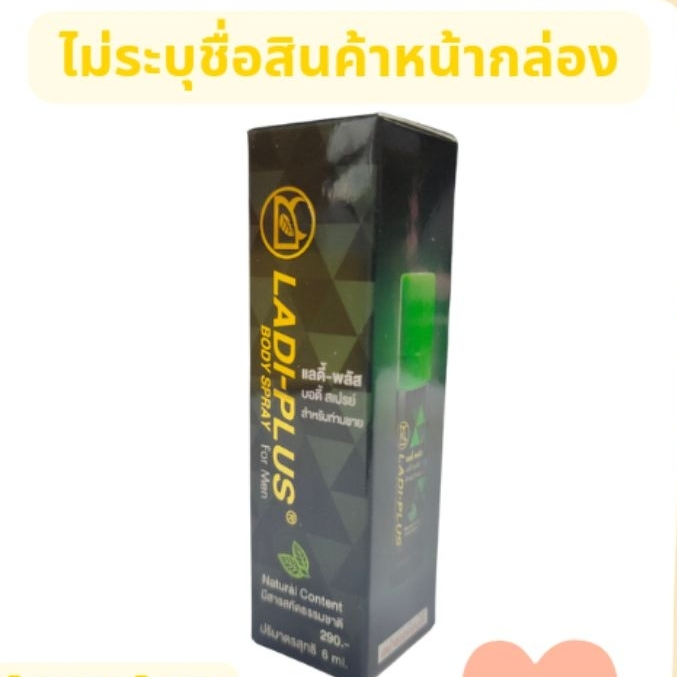 [ 1 ขวด ] Ladi Plus แลดี้ พลัส สเปรย์สมุนไพรทาผิว ชะลอการหลั่ง ขนาด 6 ...
