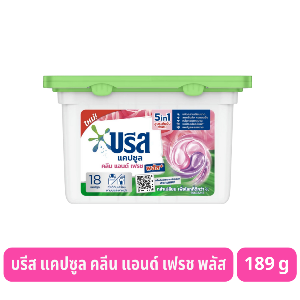 บรีส แคปซูล คลีน แอนด์ เฟรช พลัส ขนาด 189 กรัม Breeze Capsule Clean ...