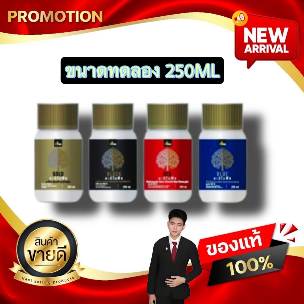 4TREE อะมิโนพืช Amino BIO 250ML เพื่อเกษตรปลอดสารพิษเป็นมิตรกับสิ่งแวดล้อม Kaideeshop888 ของแท้ ...