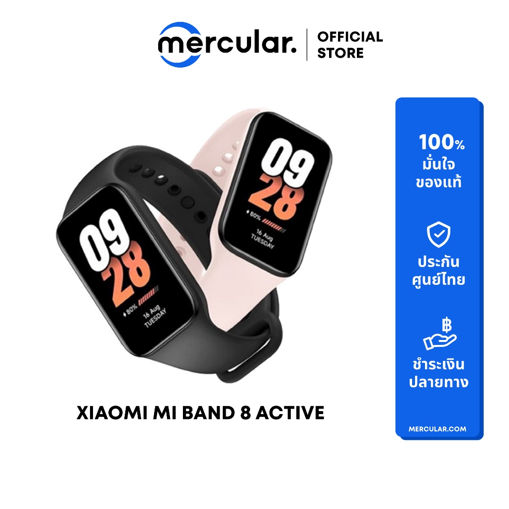 นาฬิกา Xiaomi Mi Band 8 Active Smart Watch | Shopee Thailand