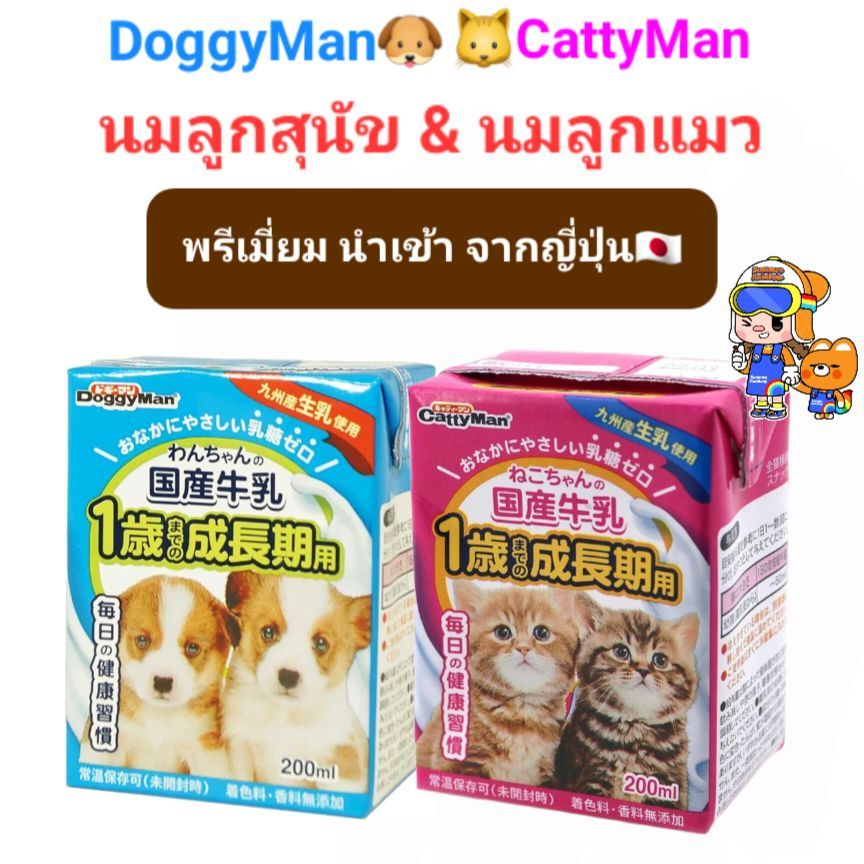 นมลูกแมว CattyMan นมลูกสุนัข DoggyMan 200ml 🐶🐱 นมพรีเมี่ยมจากญี่ปุ่น ...