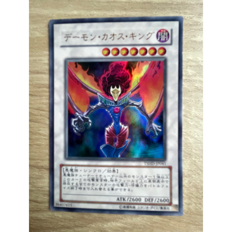 Chaos King Archfiend เคออส คิง อาร์คฟีน รหัส TSHD-JP041 ระดับ Ultra Rare (UR) สภาพนางฟ้า ...