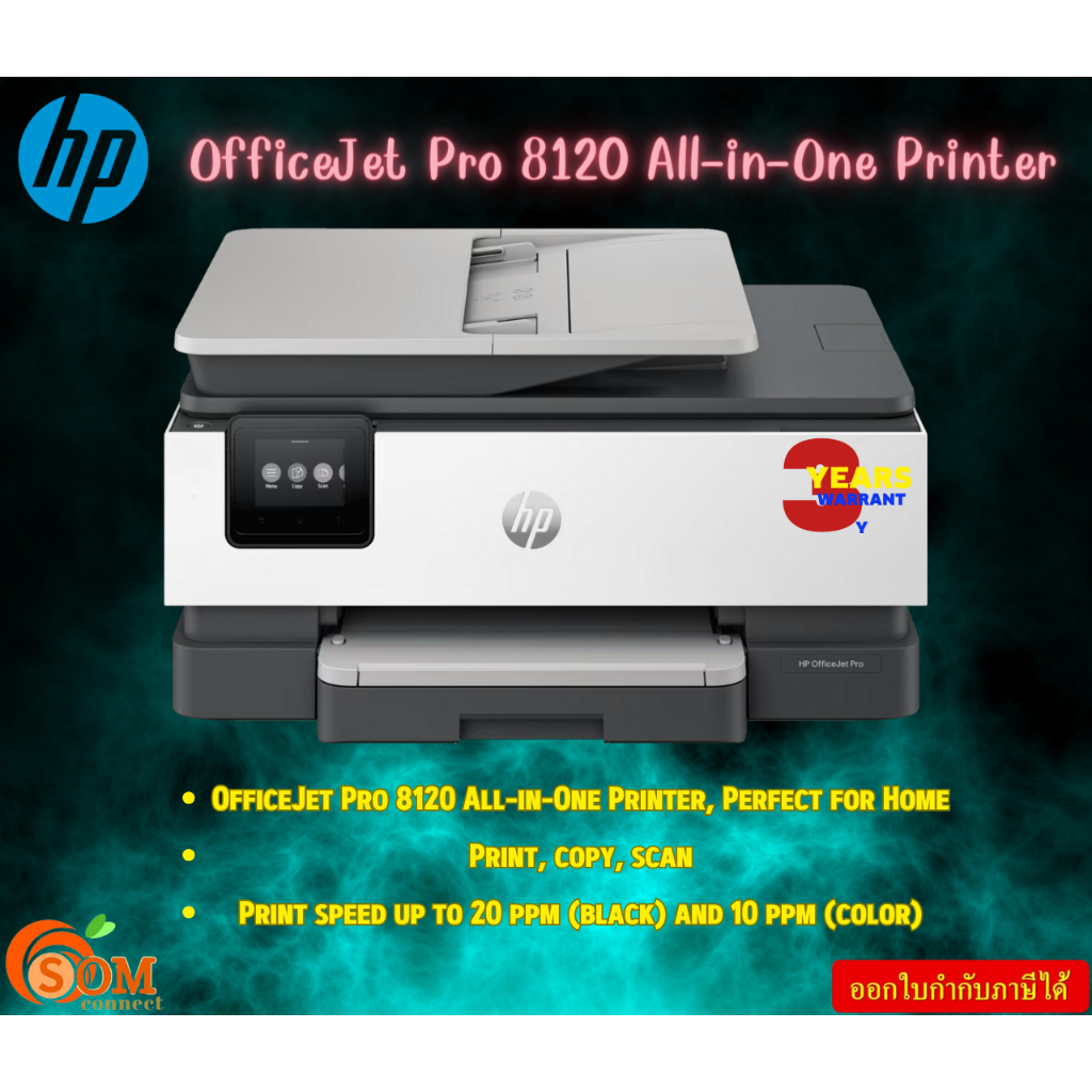 HP (เครื่องพิมพ์ไร้สาย) PRINTER HP OfficeJet Pro 8120 All-in-One ...