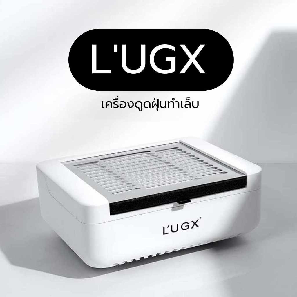 เครื่องดูดฝุ่นเล็บ L ́UGX LG-608 40w ของแท้100% สินค้าพร้อมส่ง | Shopee Thailand