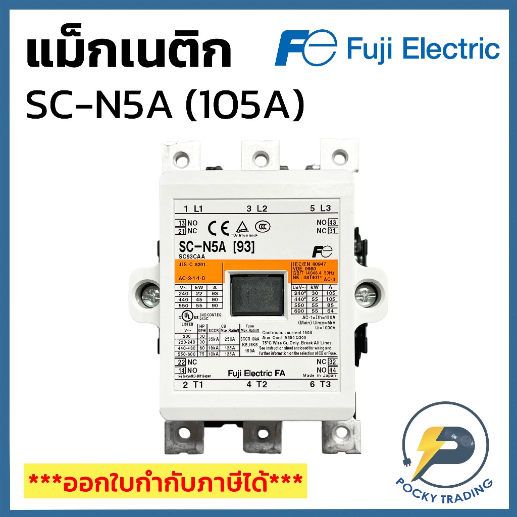 FUJI แม็กเนติก SC-N5A 220V-380V | Shopee Thailand